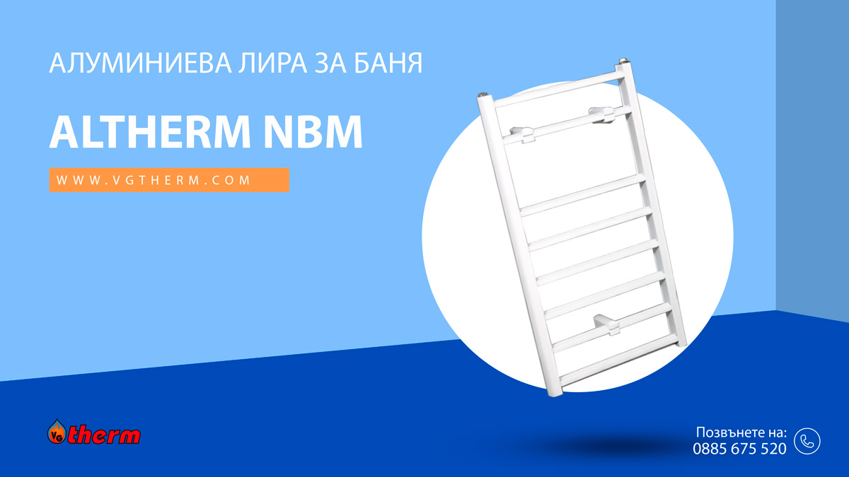 Алуминиеви лири за баня ALTHERM NBM 500x770